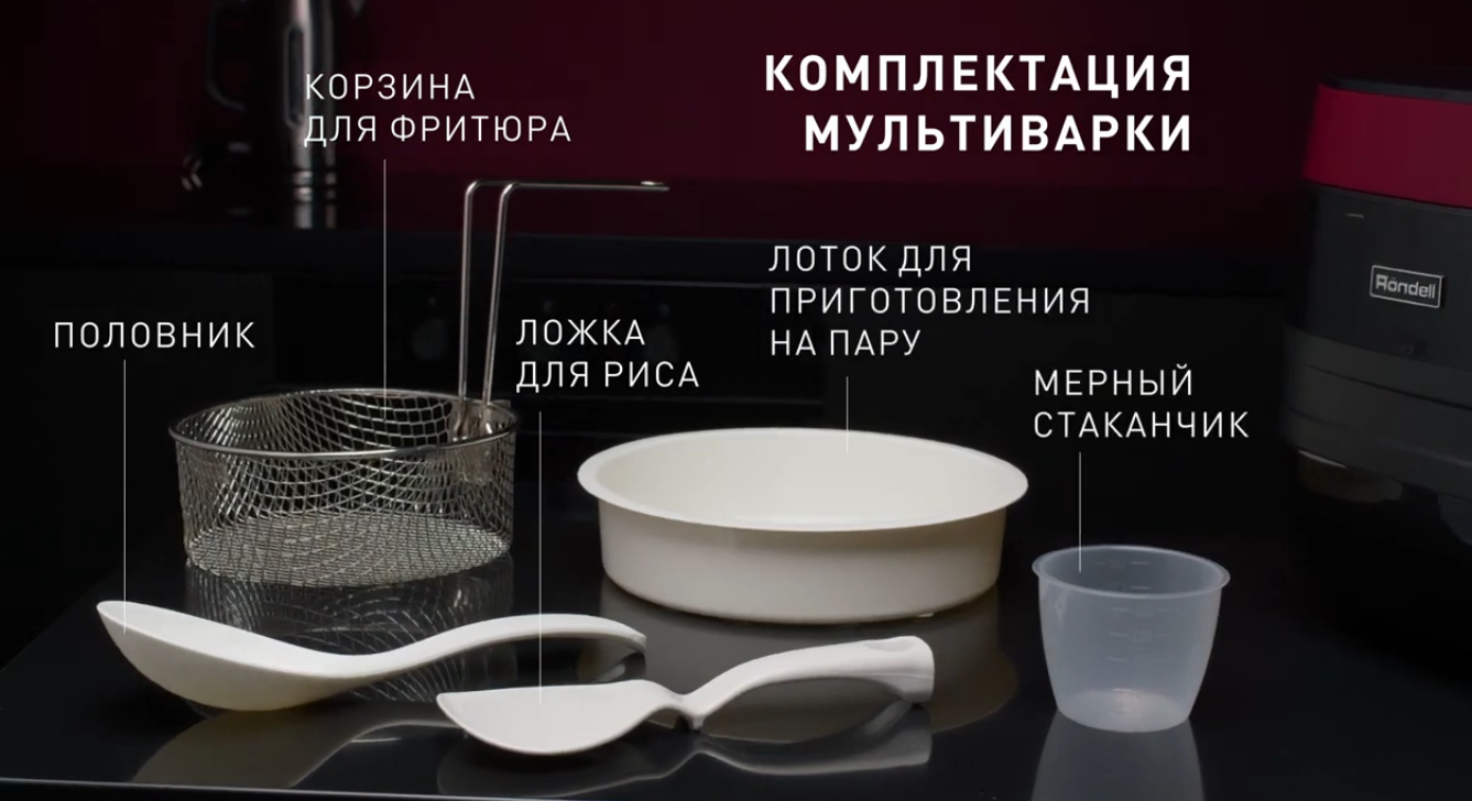 Обзор RONDELL RDE-1620. Мультиварка с индукционным нагревом